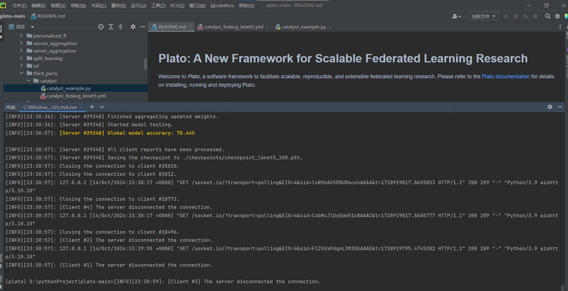 plato运行测试 | 太想进步了